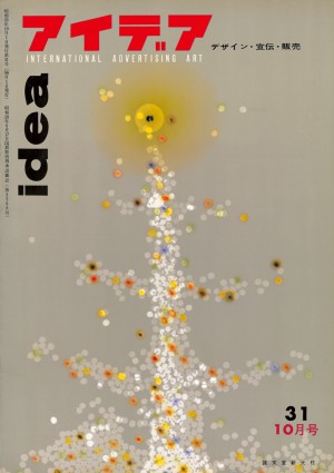 IDEA Magazine | IDEA Magazine - international graphic art and typography