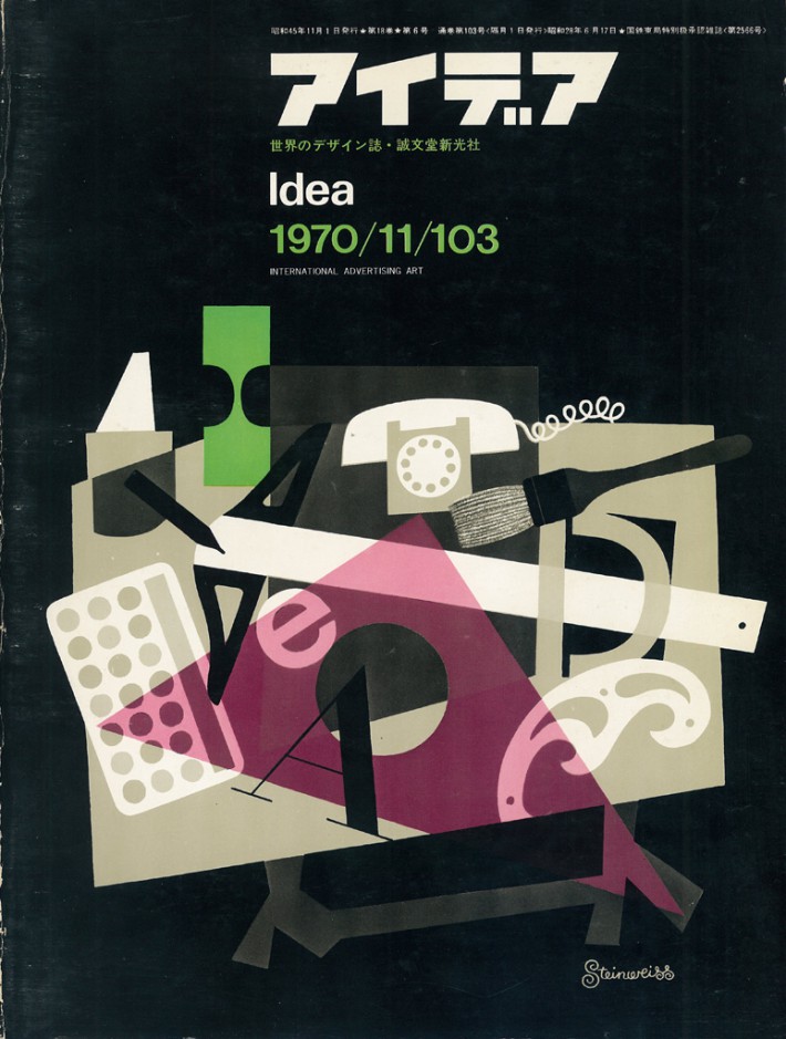 IDEA Magazine | IDEA Magazine - international graphic art and typography