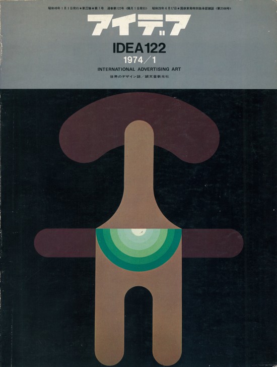 IDEA No.122 | IDEA Magazine - international graphic art and typography