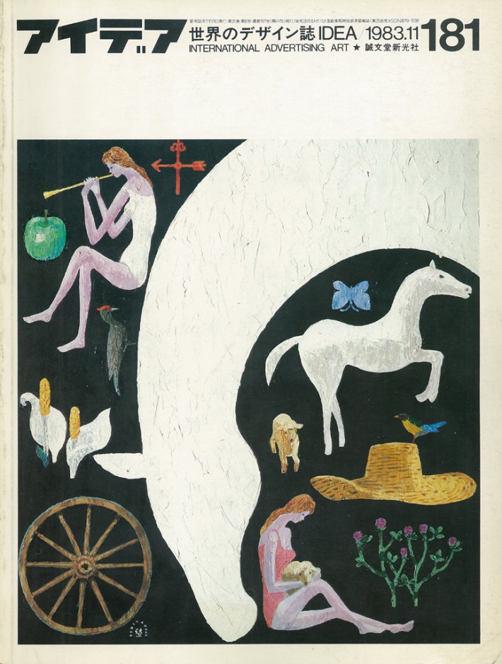 IDEA No.181 | IDEA Magazine - international graphic art and typography