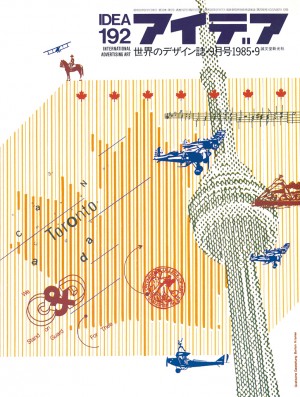 IDEA Magazine | IDEA Magazine - international graphic art and typography