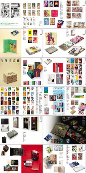 IDEA No.334 | IDEA Magazine - international graphic art and typography