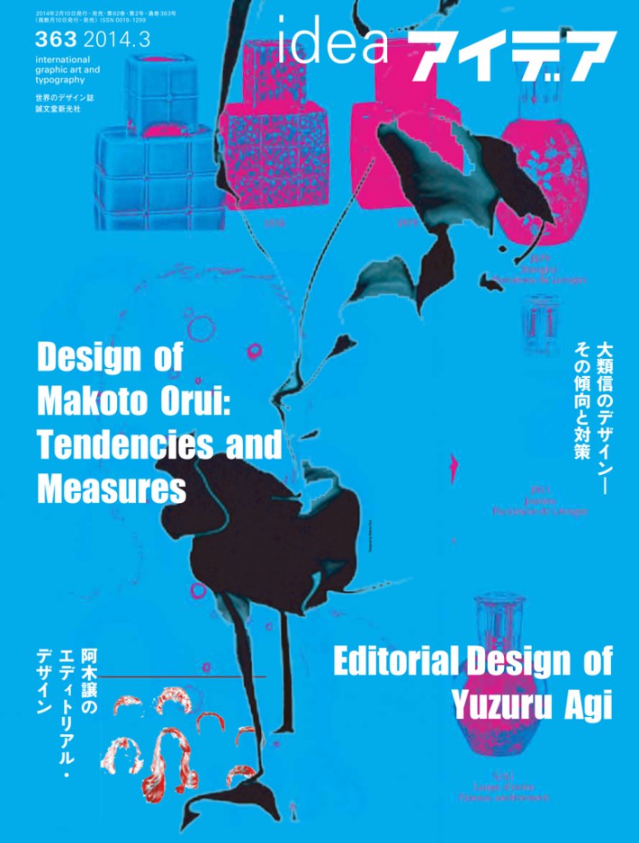 IDEA Magazine - international graphic art and typography