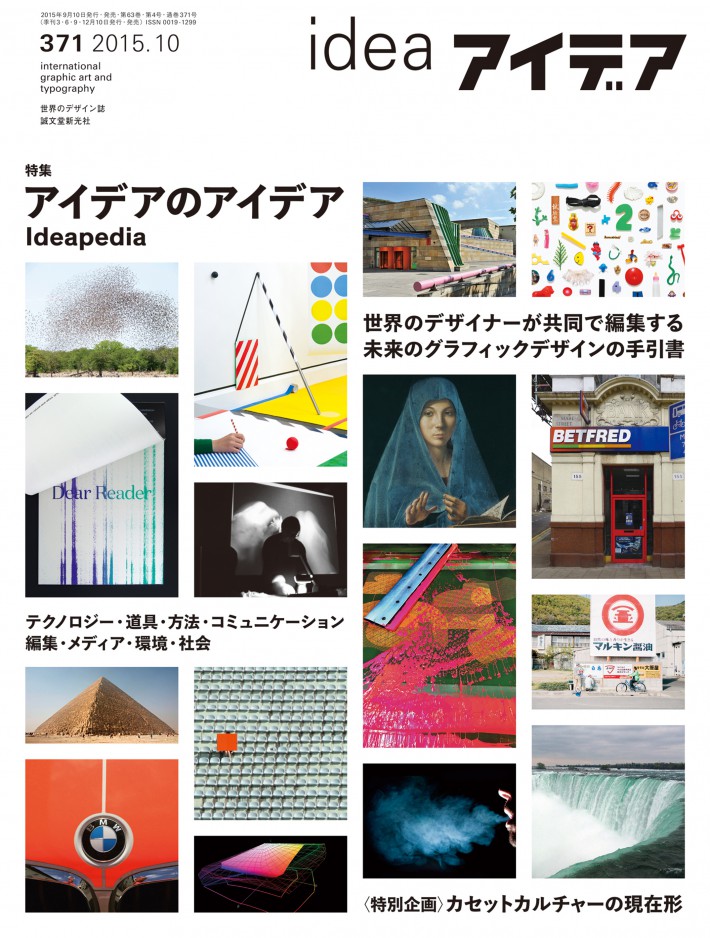 IDEA Magazine - international graphic art and typography