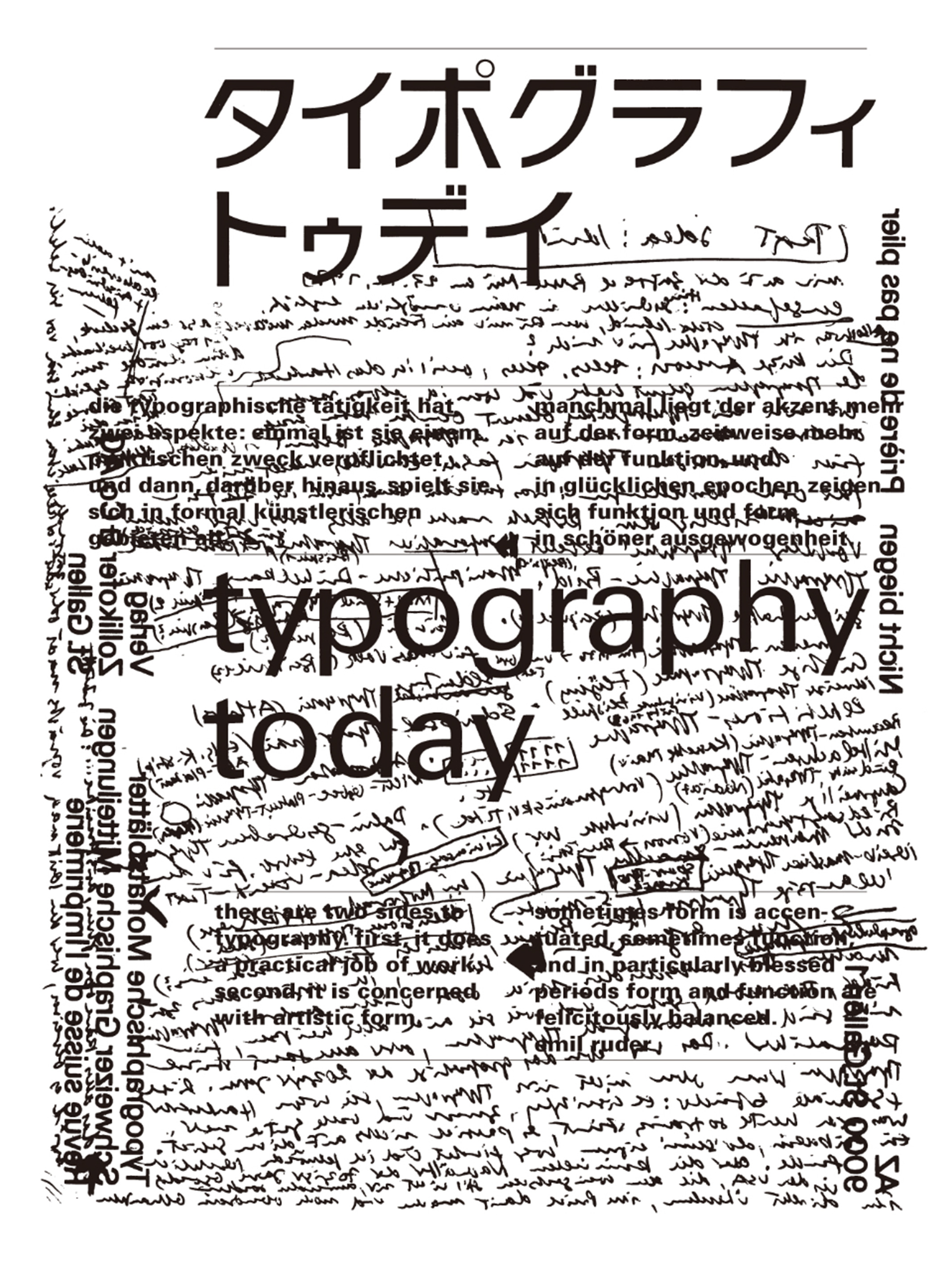 typography today revised edition | IDEA Magazine - international ...