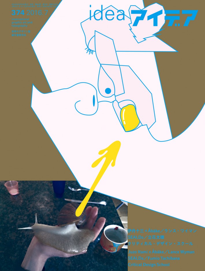 IDEA Magazine - international graphic art and typography