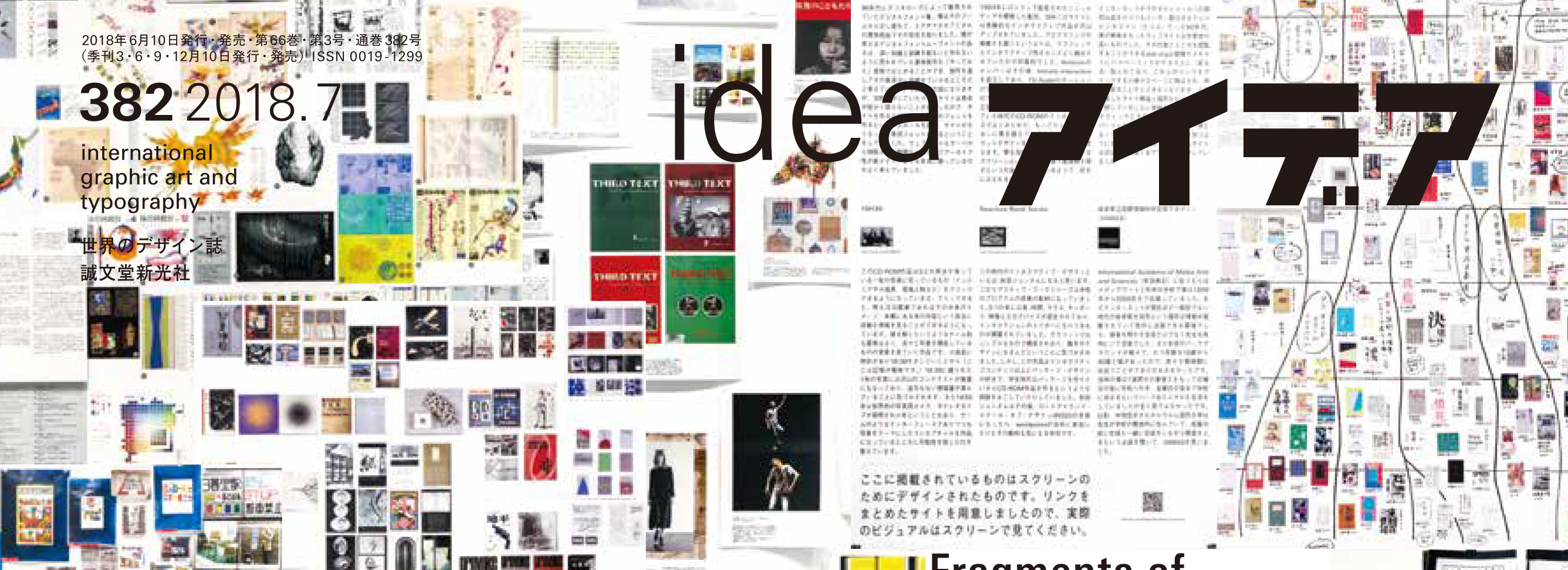 IDEA Magazine - international graphic art and typography