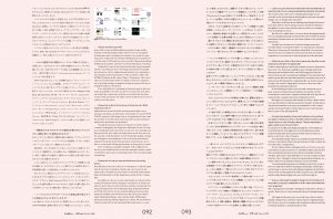 IDEA No.388 | IDEA Magazine - international graphic art and typography