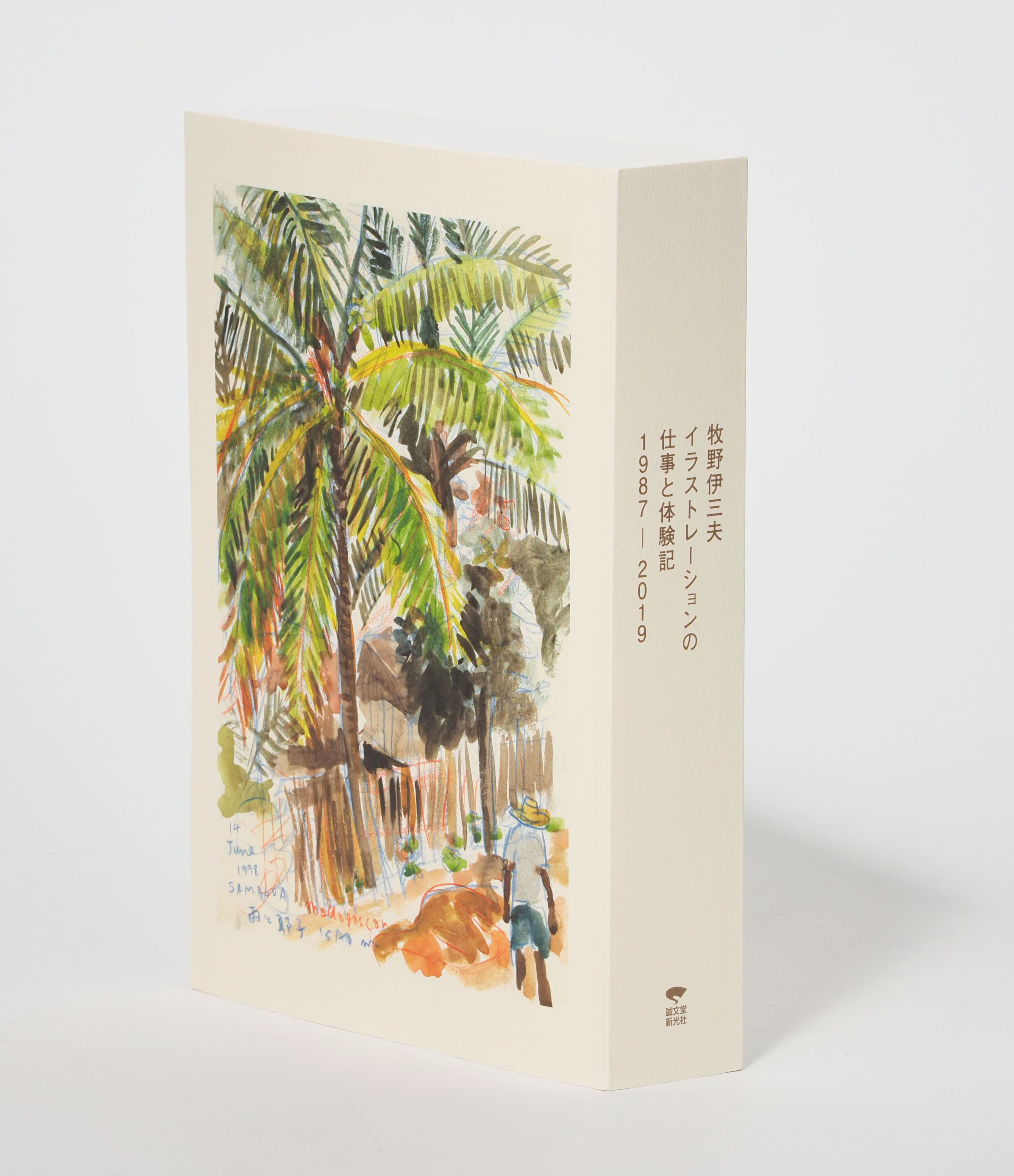 Isao Makino: Illustration works and experience note 1987-2019 Palm tree and whiskey, nostalgia ...
