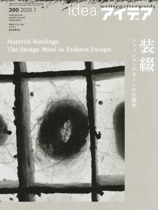 IDEA Magazine - international graphic art and typography