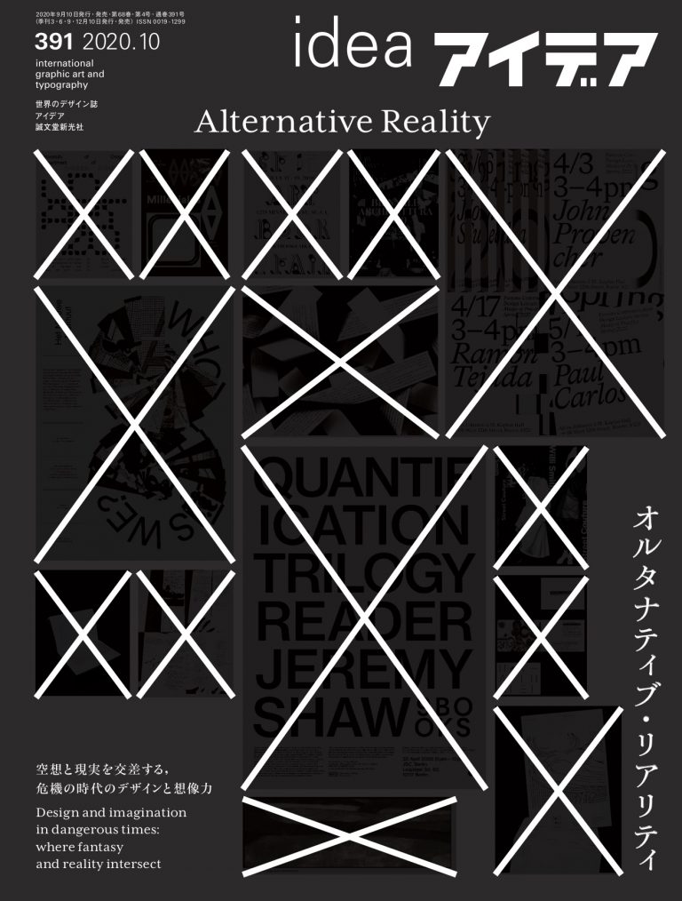 IDEA Magazine - international graphic art and typography