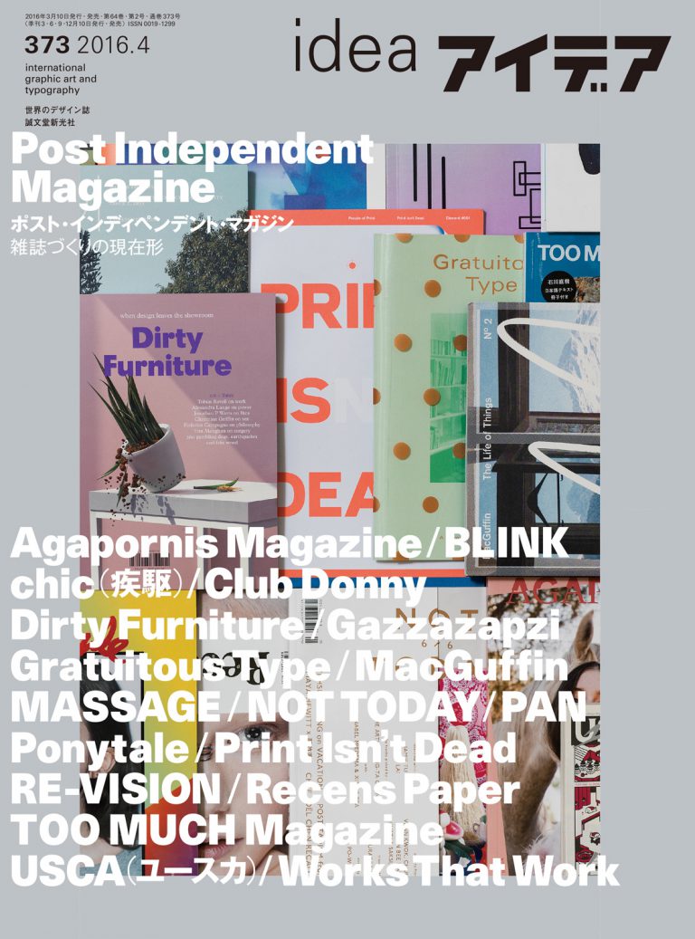 IDEA Magazine - international graphic art and typography
