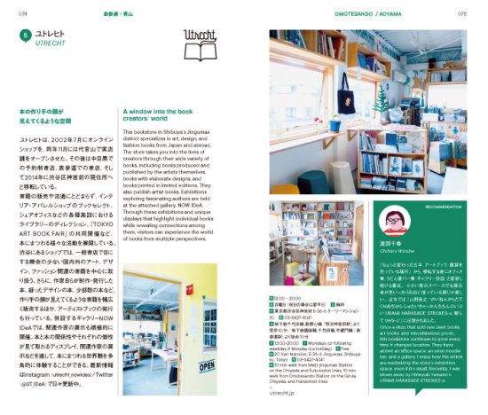 TRIP TO JAPAN GRAPHICS: TOKYO Design Tanbo Must-Visit Design ...