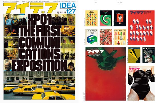 idea No. 400 | IDEA Magazine - international graphic art and typography