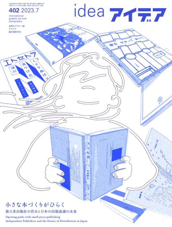 IDEA Magazine | IDEA Magazine - international graphic art and typography